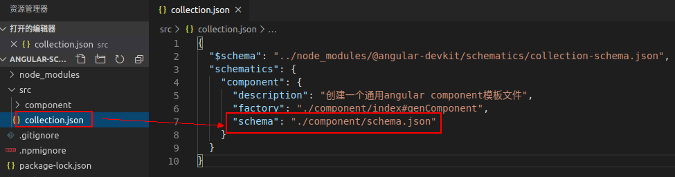Angular Schematics 简明教程 | 知己识人