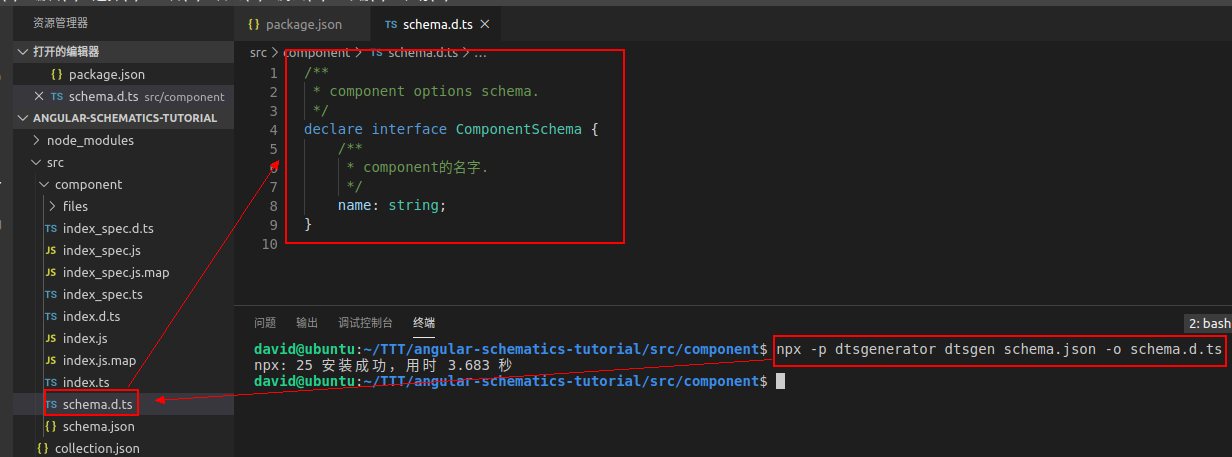 Angular Schematics 简明教程 | 知己识人